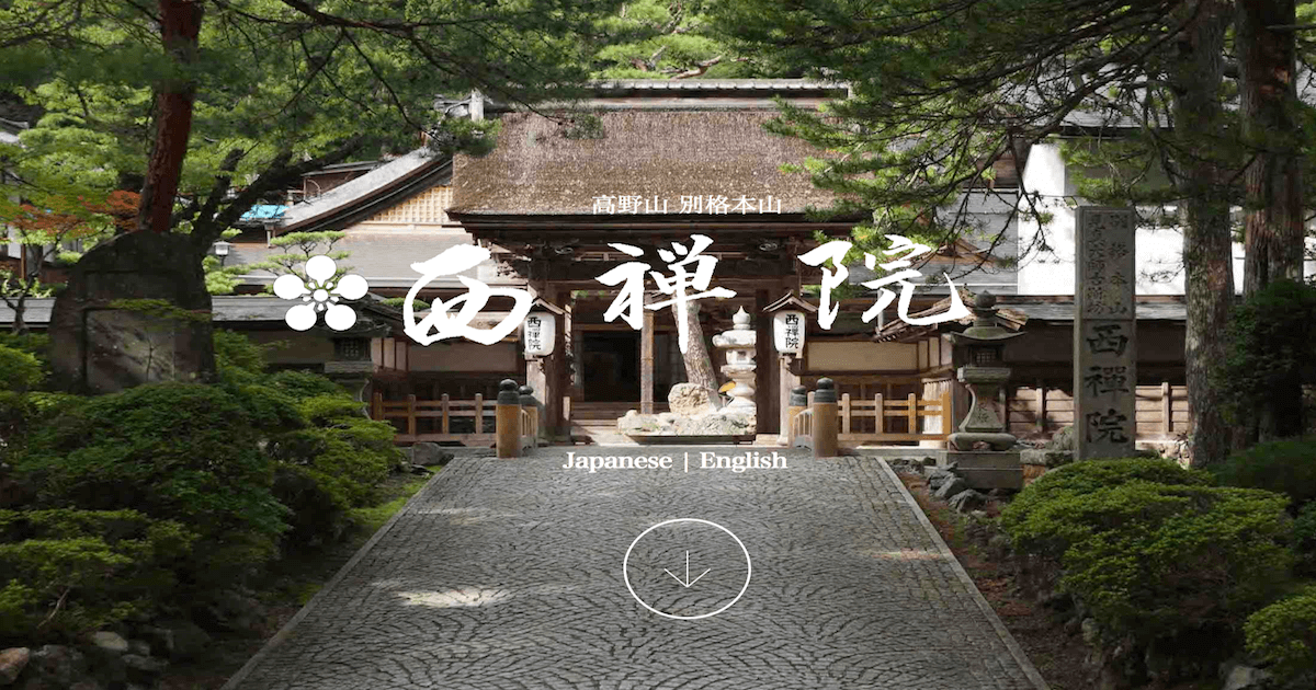 Koyasan Saizen-in Temple